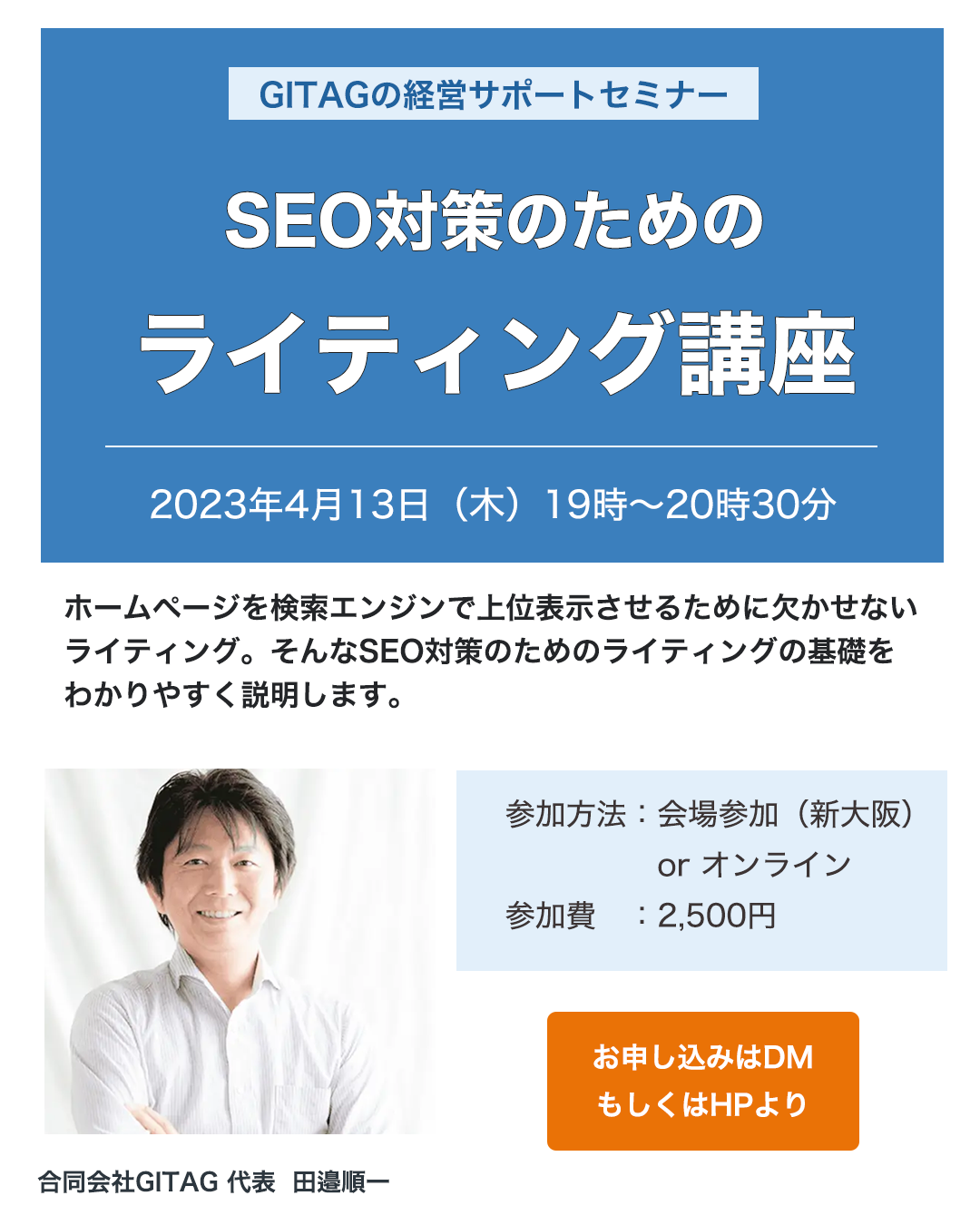 BLOG | 合同会社GITAG