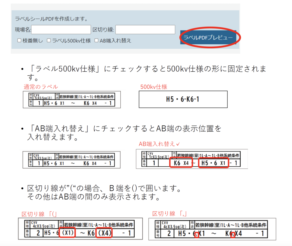 ケーブル⽤ラベルシールPDF作成システム | BLOG | 合同会社GITAG