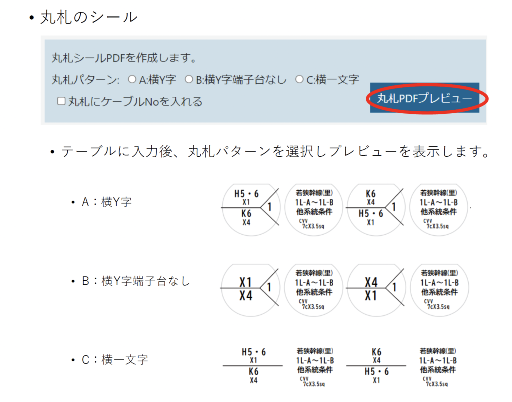 ケーブル⽤ラベルシールPDF作成システム | BLOG | 合同会社GITAG