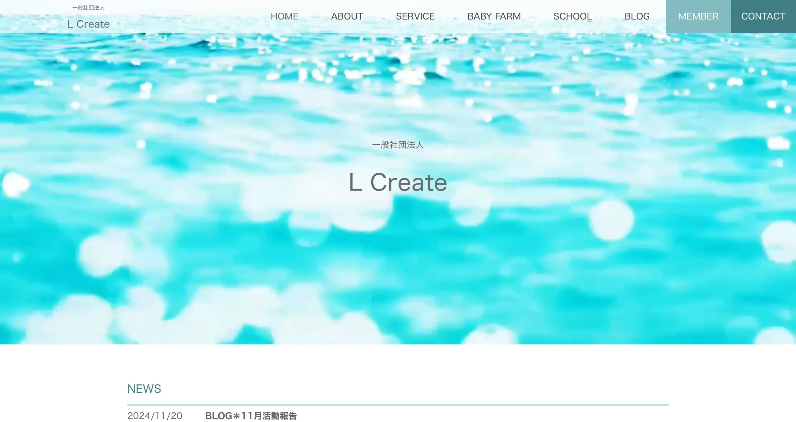 L create 様 | 大阪のホームページ制作会社 GITAG（ジータグ）