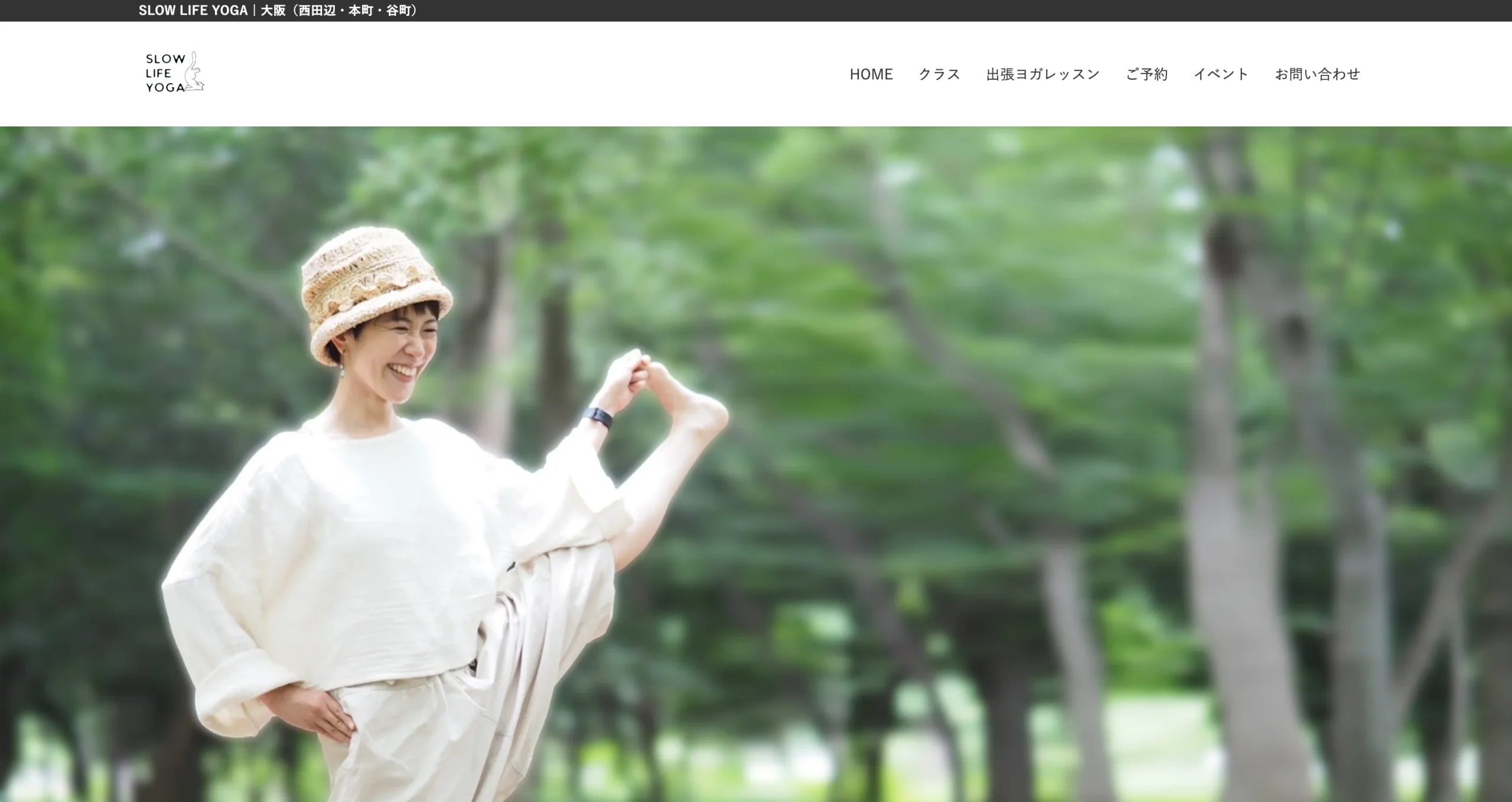 SLOW LIFE YOGA 様 | 大阪のホームページ制作会社 GITAG（ジータグ）