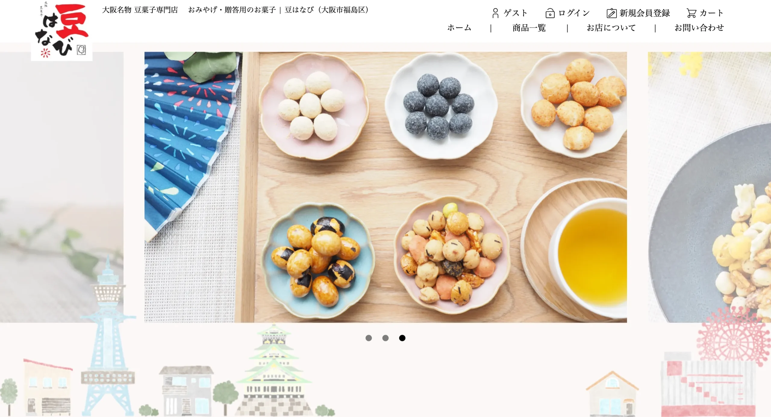 豆はなび 様 | 大阪のホームページ制作会社 GITAG（ジータグ）