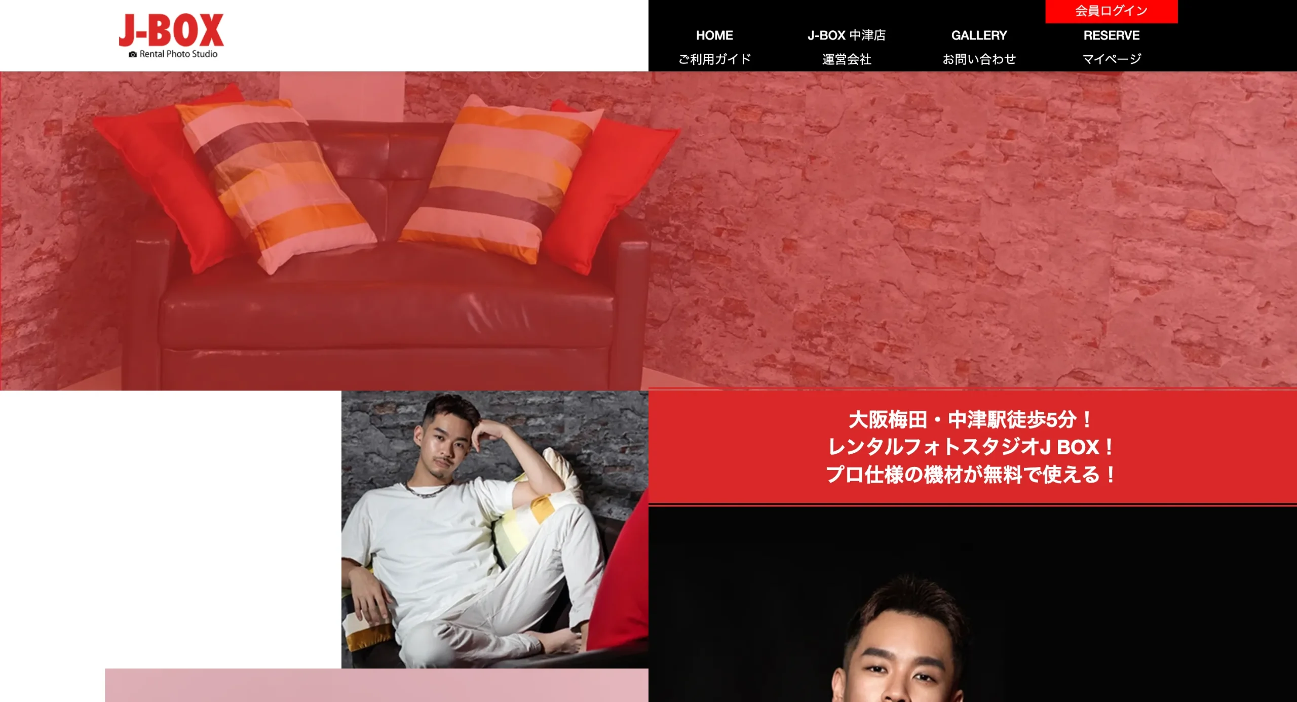 Studio J-BOX 様 | 大阪のホームページ制作会社 GITAG（ジータグ）