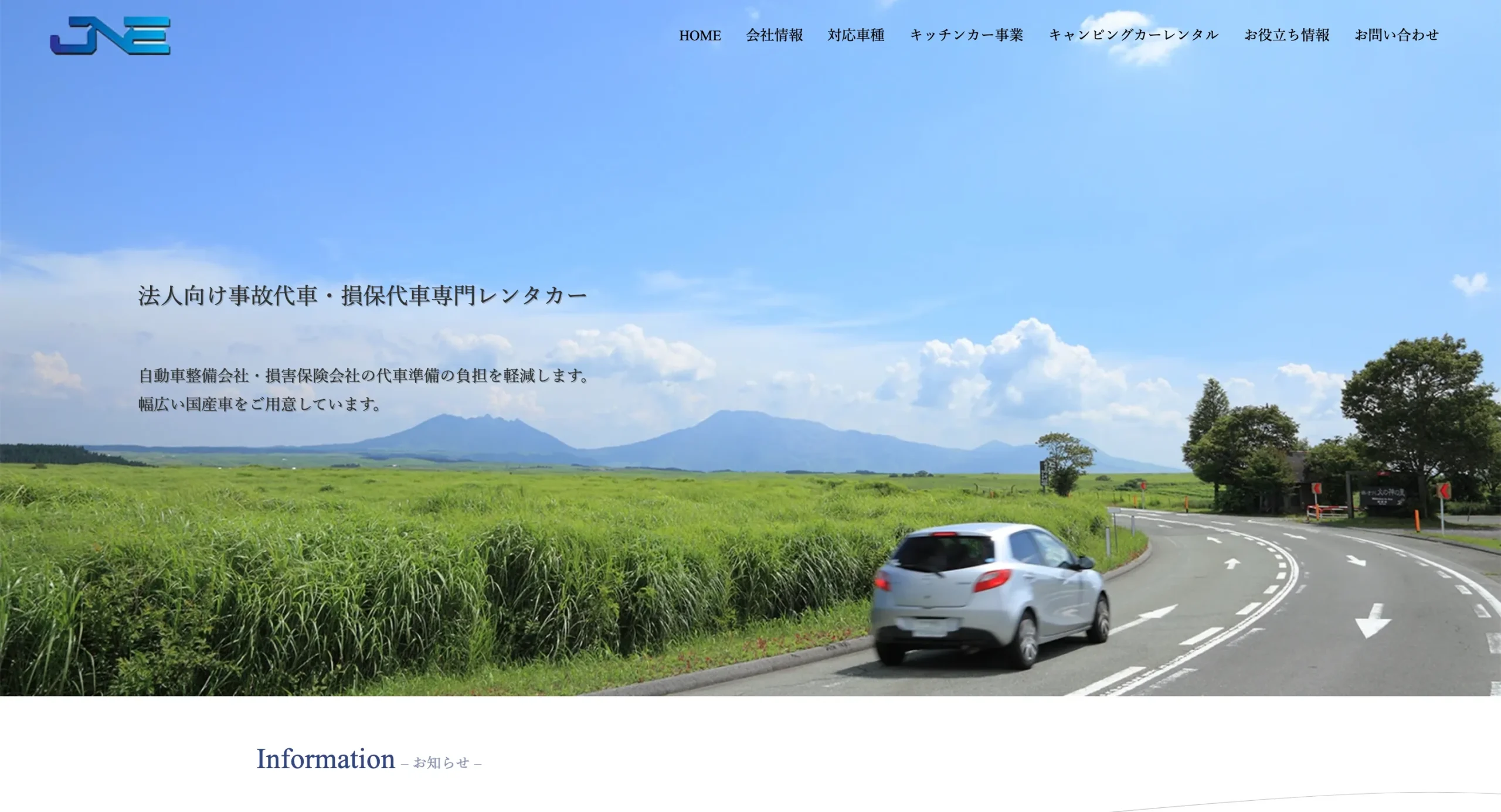 株式会社JNE 様 | 大阪のホームページ制作会社 GITAG（ジータグ）