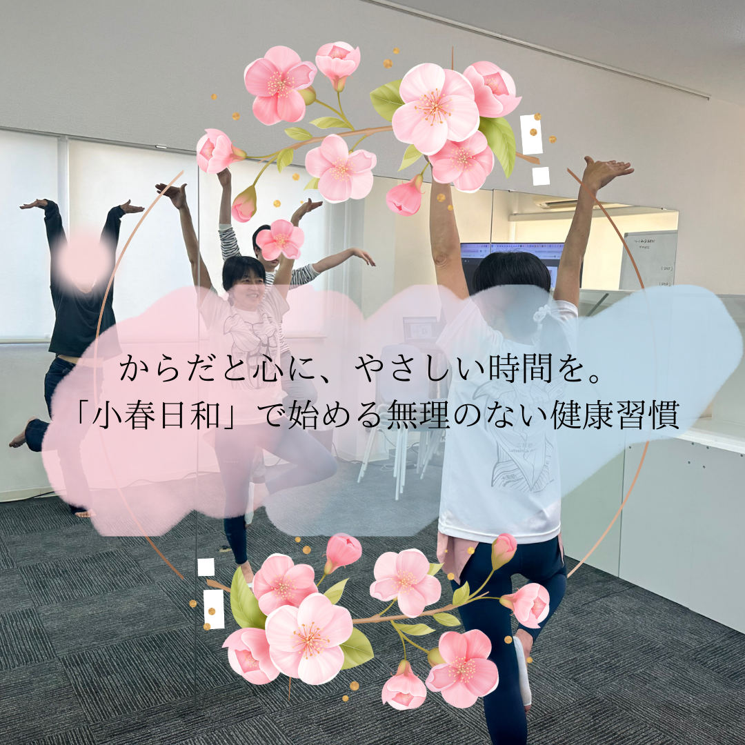 パーソナルトレーニングスタジオ「小春日和」さんからお話伺いました！ | 大阪のホームページ制作会社 GITAG（ジータグ）