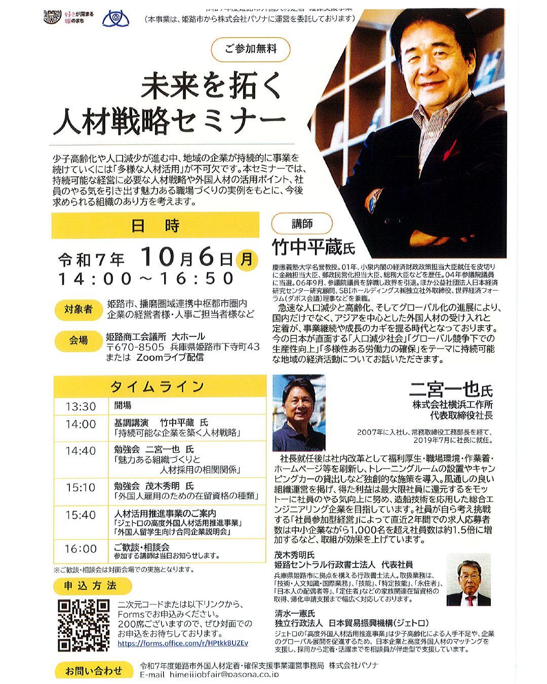 HPをリニューアルした効果(大手企業からの講演依頼) | 大阪のホームページ制作会社 GITAG（ジータグ）